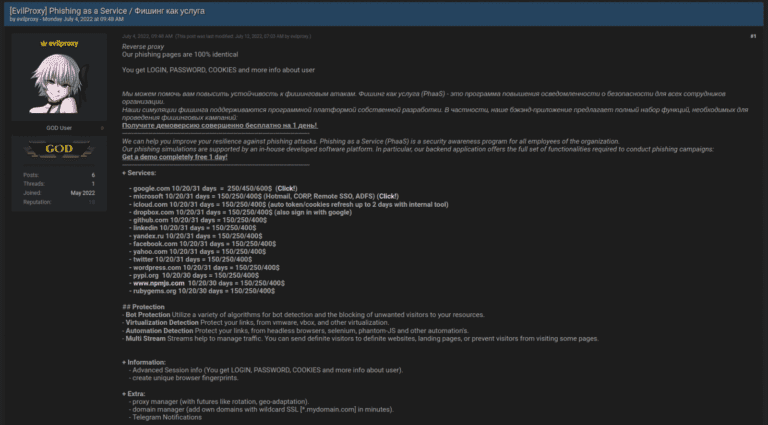 今日のリスクと詐欺に最新のCIAMが必要とされる理由 | Transmit Security